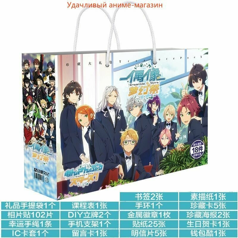 Подарочный набор аниме IDOLiSH7