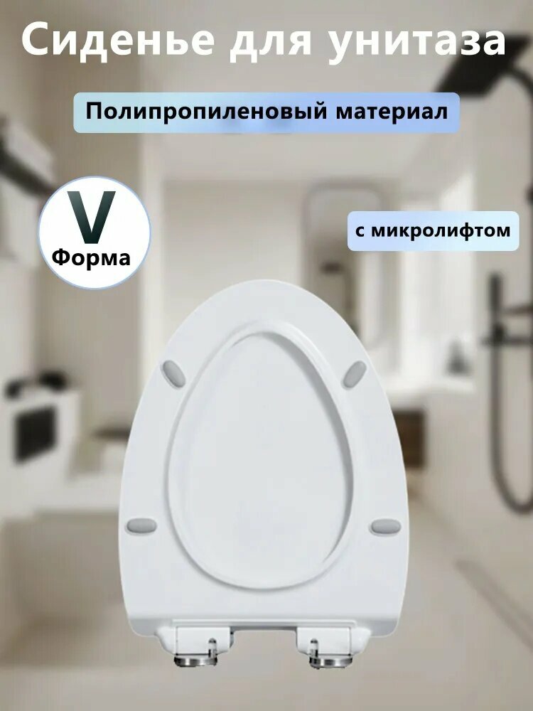 Крышка для унитаза универсальная, стандартный размер 44-48x36.5 см, регулировка 10-20 см