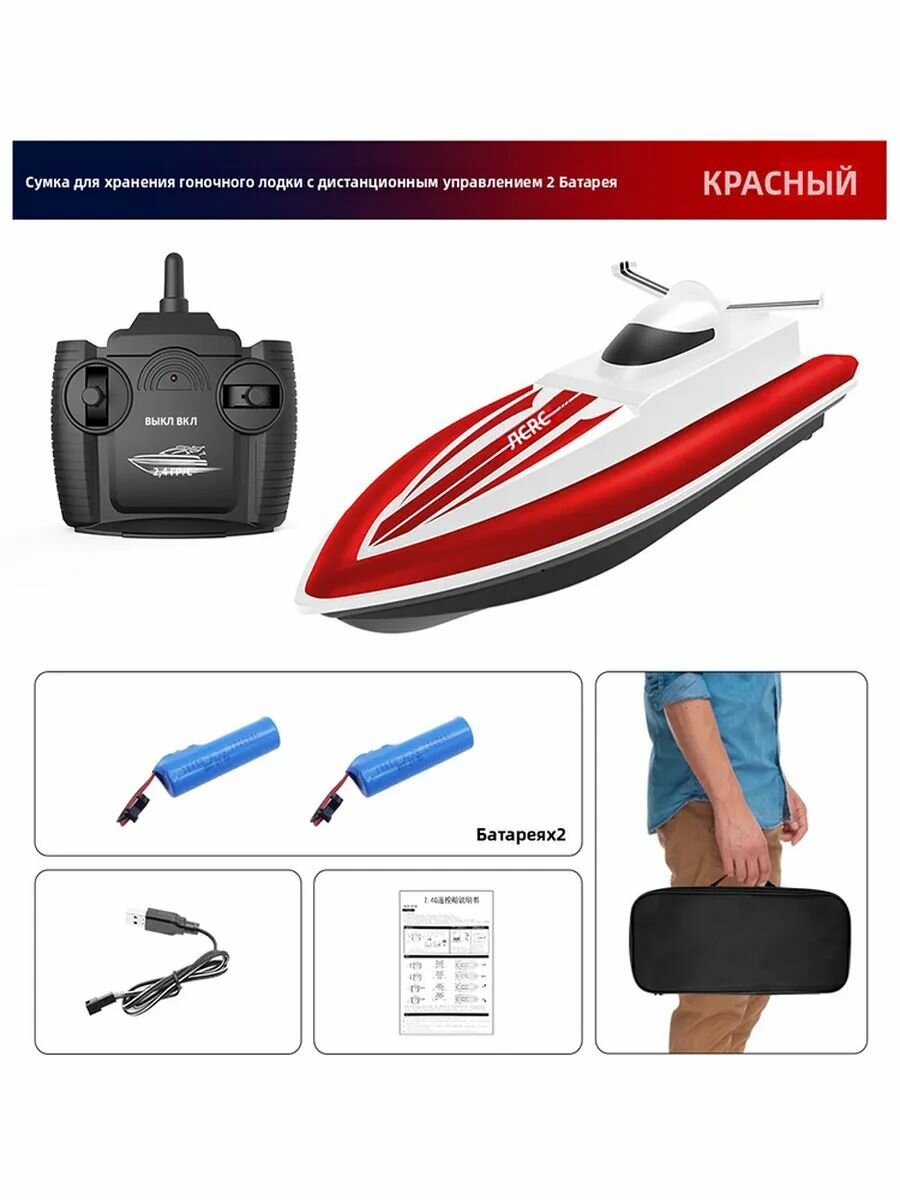 Лодка с дистанционным управлением, катер радиоуправляемый B8