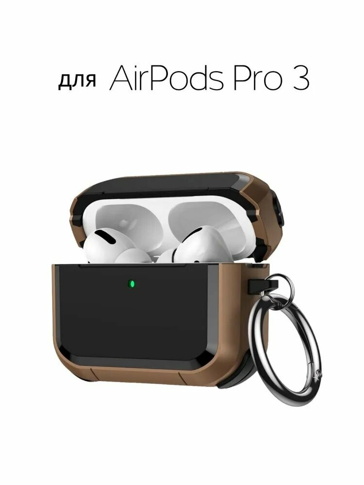 Чехол для Apple AirPods Pro 3 на карабине