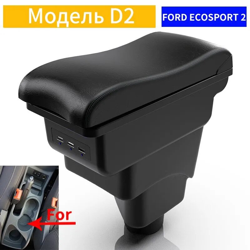 Подлокотник автомобильный