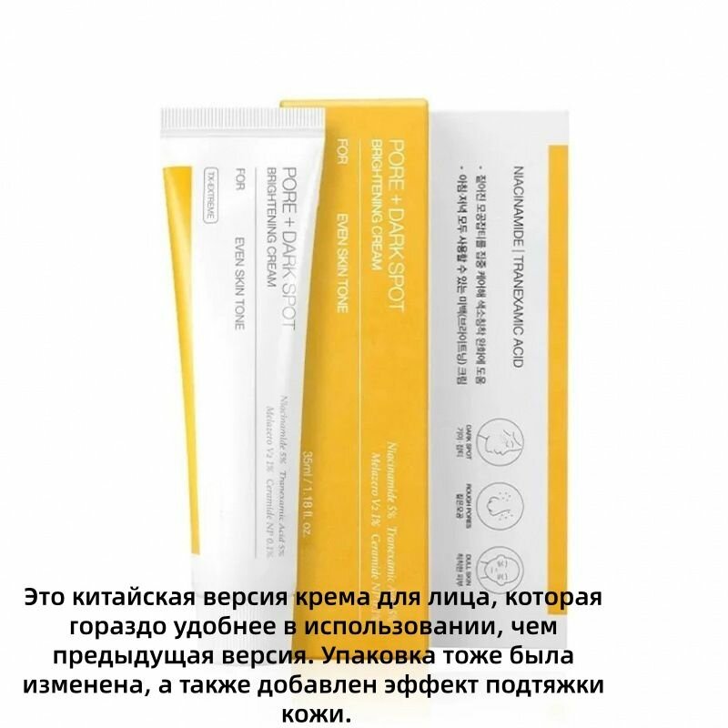 Крем для ухода за кожей11