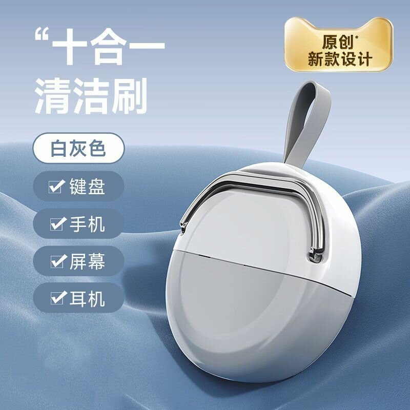 Механический инструмент для чистки клавиатуры, многофункциональный набор для чистки наушников, телефонов, компьютеров, удаления пыли, магический инструмент для протирки экрана