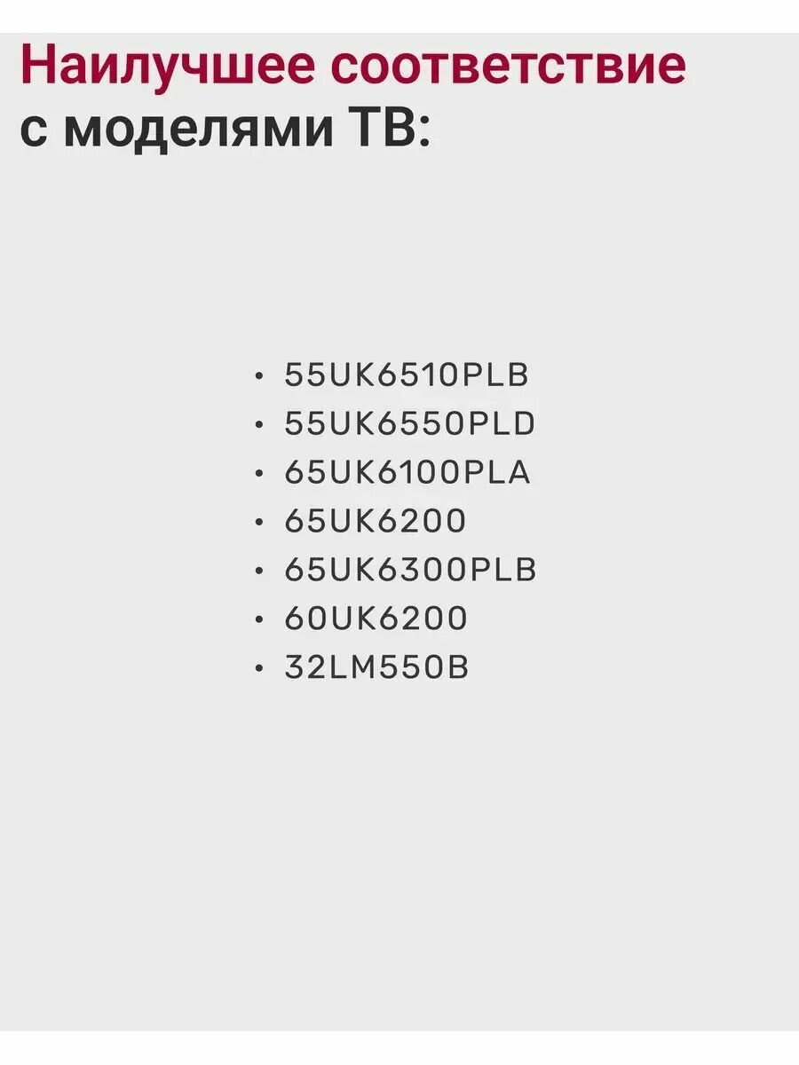 Универсальный пульт ду LG Smart TV для телевизора Лджи ЛЖ Смарт ТВ AKB75095312 / AKB75375611 / AKB75675303 — фото 1