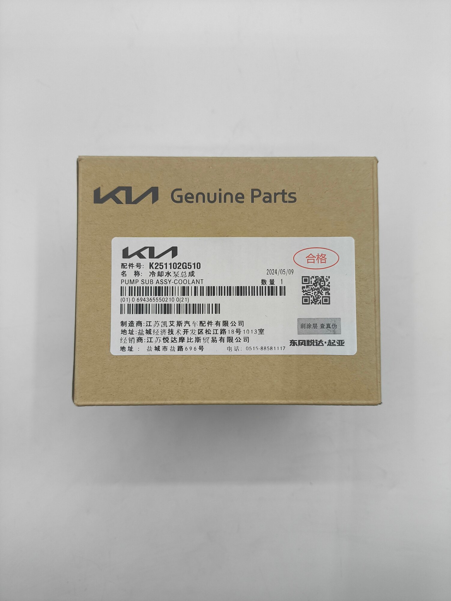 Насос водяной 251102G510 HYUNDAI-KIA