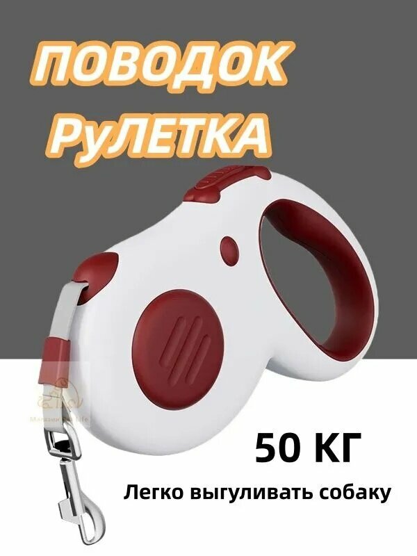 Поводок для собак, рулетка, для средних, крупных и больших пород до 50 кг 5 метров, цвет черный-серый