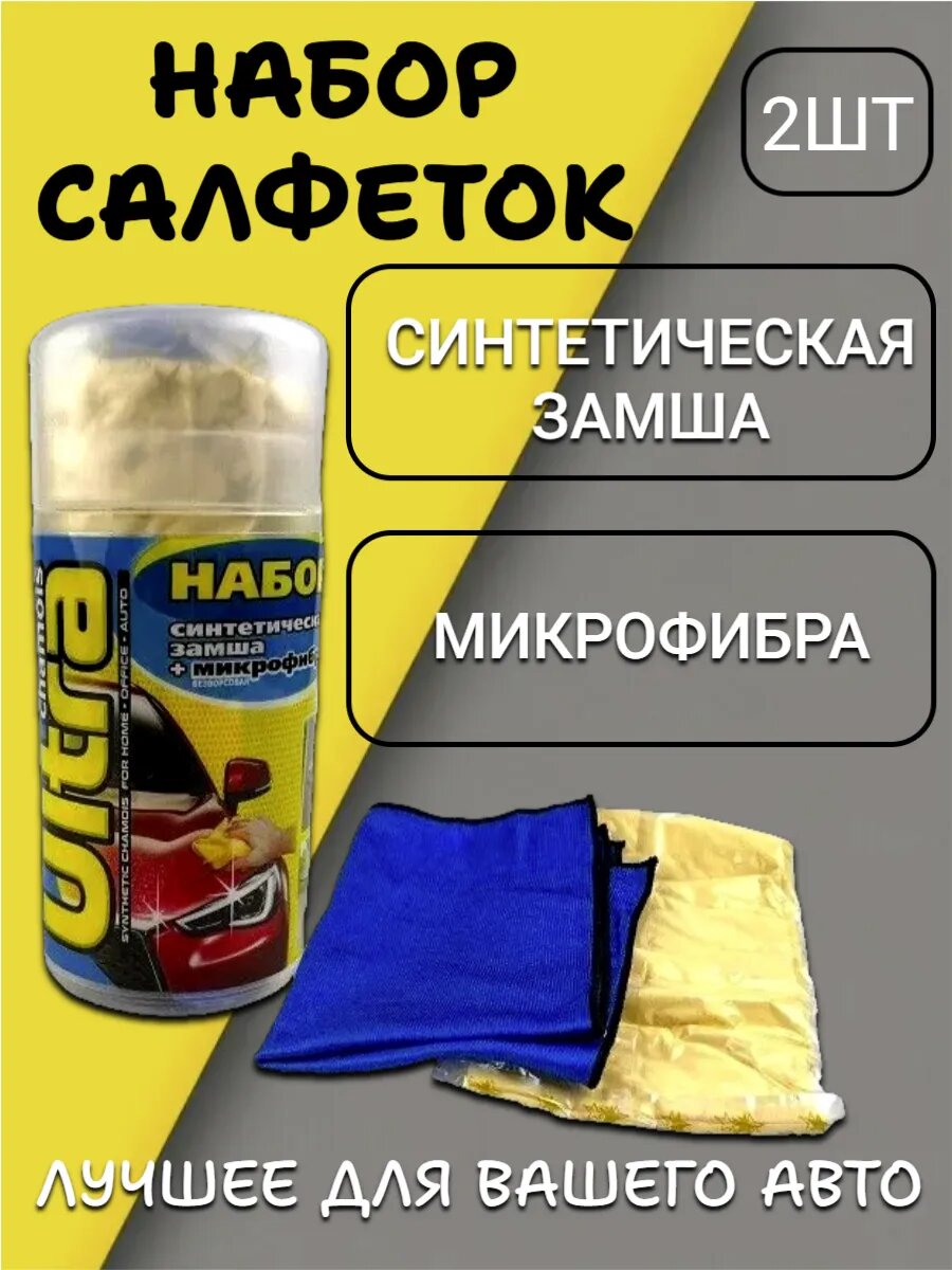 (CityUP) Набор салфеток из (2 шт.)