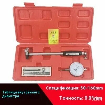 Эксклюзивный микрометр 50160мм