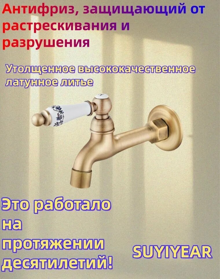 Кран латунный для бани, в сад. Смеситель для стиральной машины для бассейна с расширенной шваброй в европейском стиле