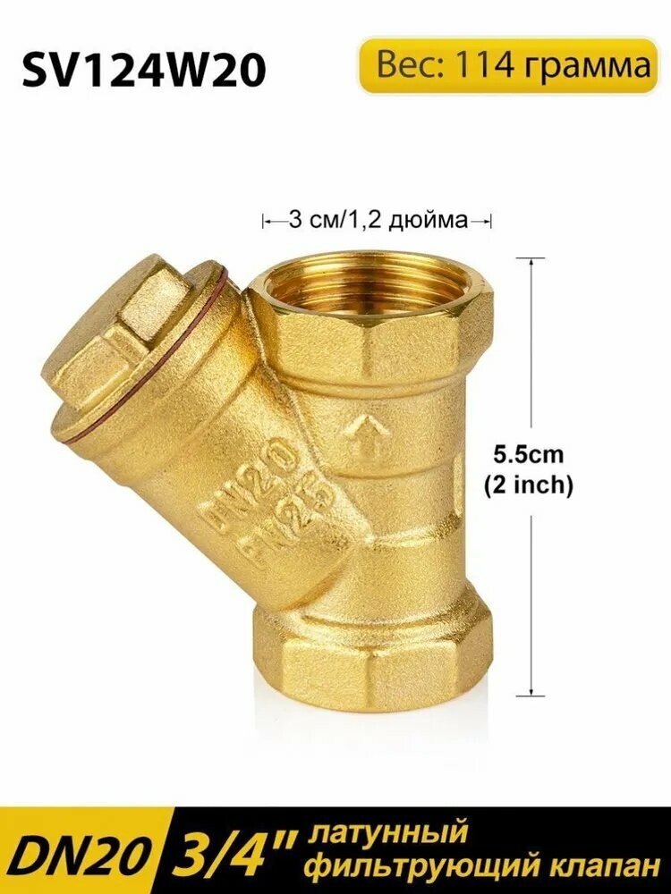Фильтр косой сетчатый 3/4" латунный под пломбу / Фильтр грубой очистки воды со сливной пробкой для систем отопления и водоснабжения