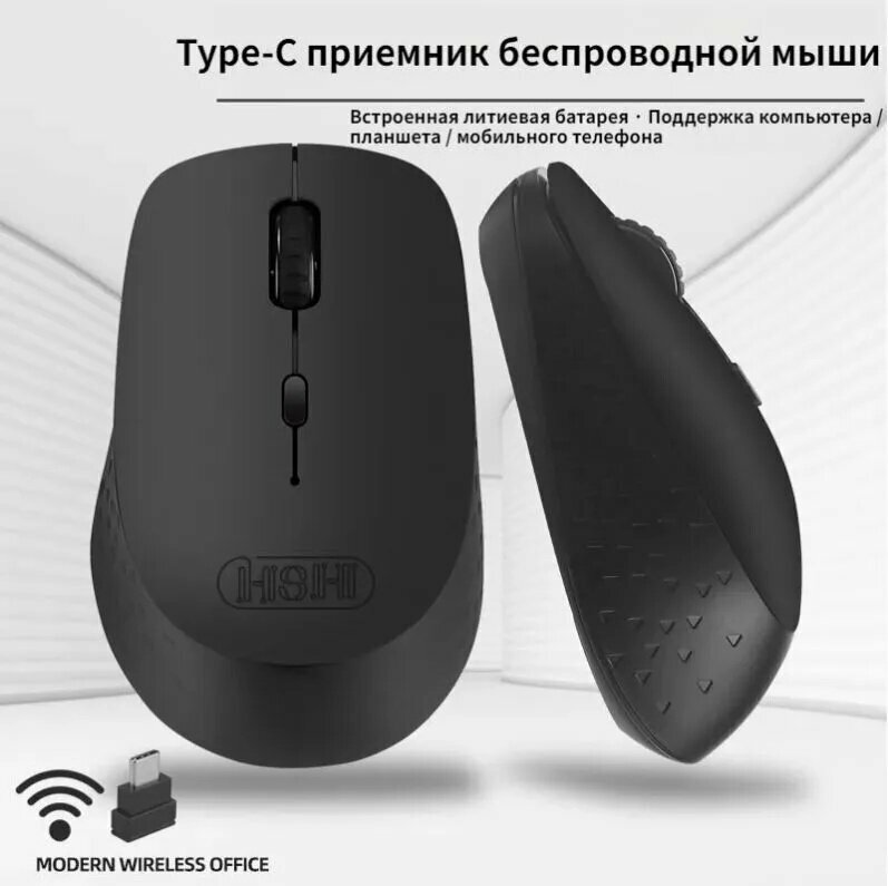 Мышь беспроводная Беспроводная мышь, зарядка type-c, подходит для компьютеров, планшетов и мобильных телефонов, встроенный литиевый аккумулятор, кнопка отключения звука, подключи и играй, черный, белый