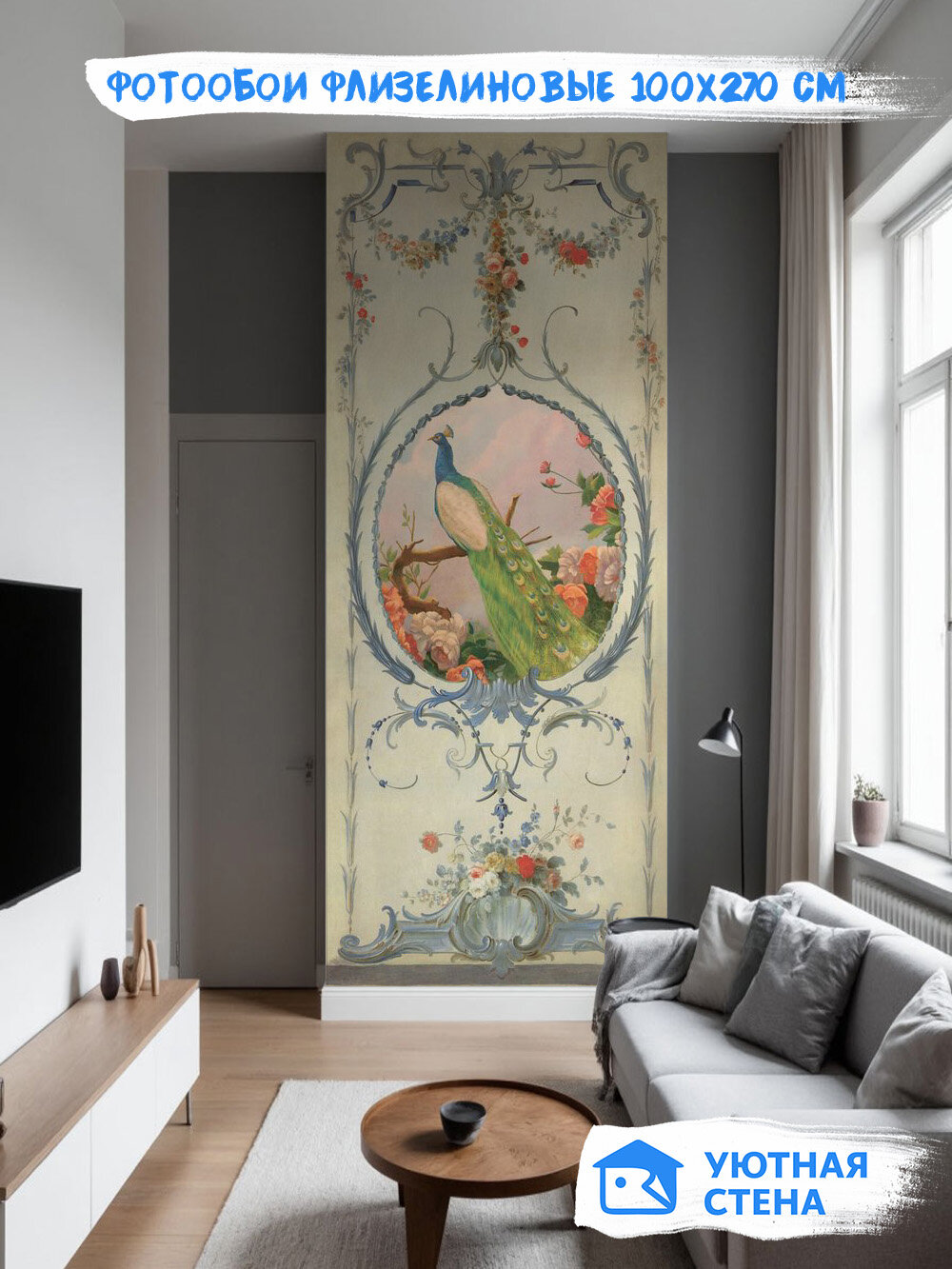 Фотообои Уютная стена "Портрет павлины с декоративными элементами", флизелиновые, 100х270 см