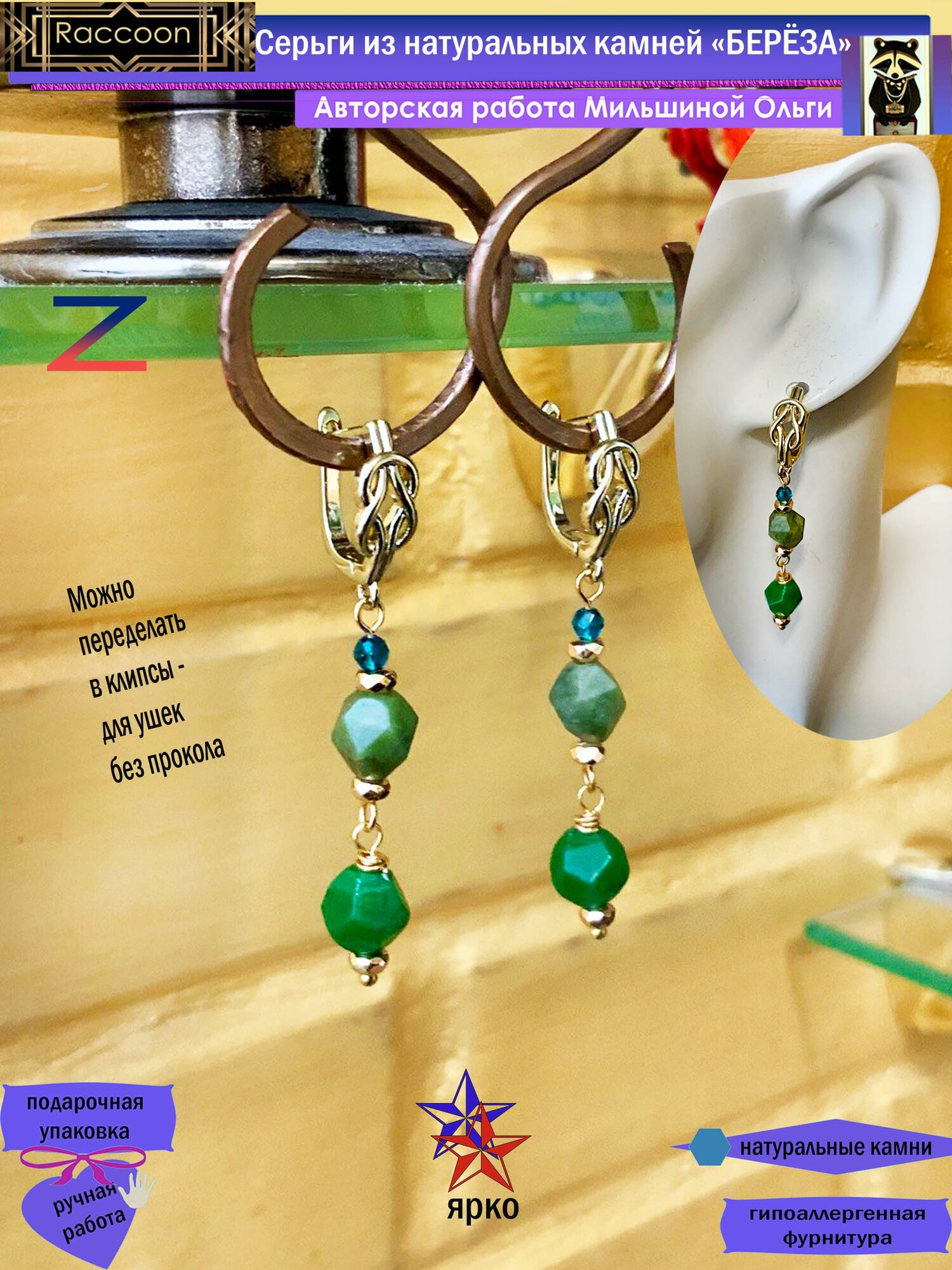 Серьги, агат