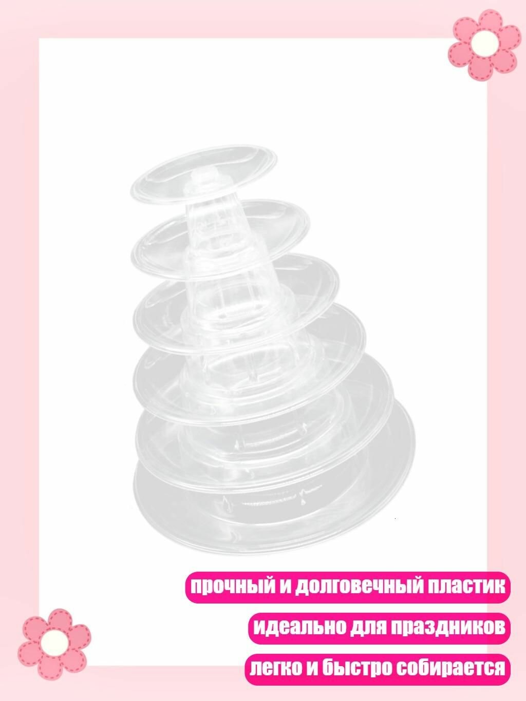 6-уровневая подставка для макаронс, вмещает 104 шт, прочный пластик для вечеринок, - 6-слойный круглый MDS 1