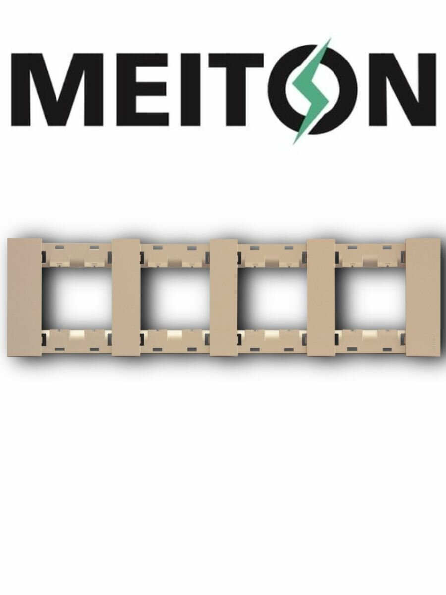 Рамка электроустановочная скрытого монтажа на 4 поста MEITON AA4802M4ACH шампань
