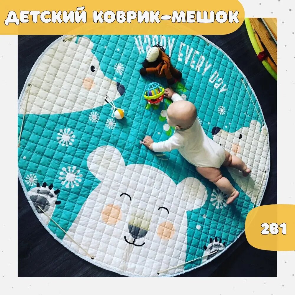 Детский коврик мешок для ползания малыша на пол "Мишки на севере", ковер в детскую комнату круглый развивающий игровой мягкий теплый для новорожденных младенцев 150 см