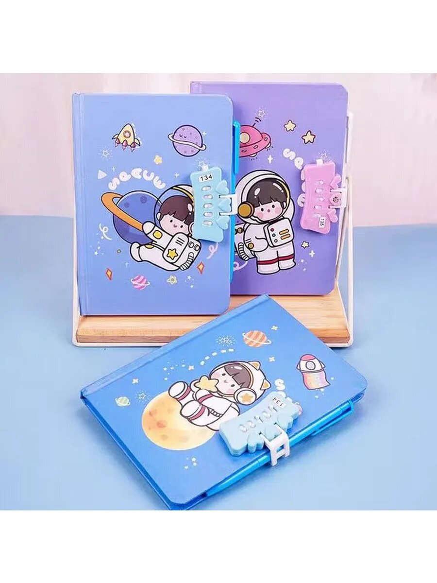 Дневник с паролем (Космическая случайная книга)