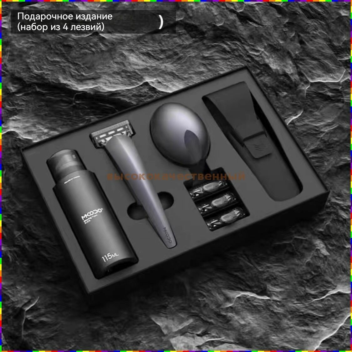 Технологичный водонепроницаемый ручной бритвенный нож в подарочной коробке для мужчины