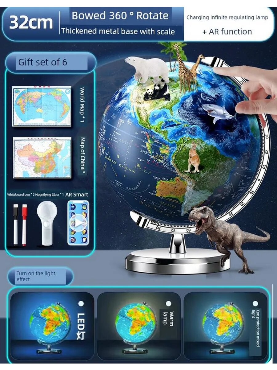 Глобус 32 см (360° — зарядка, подсветка + AR)