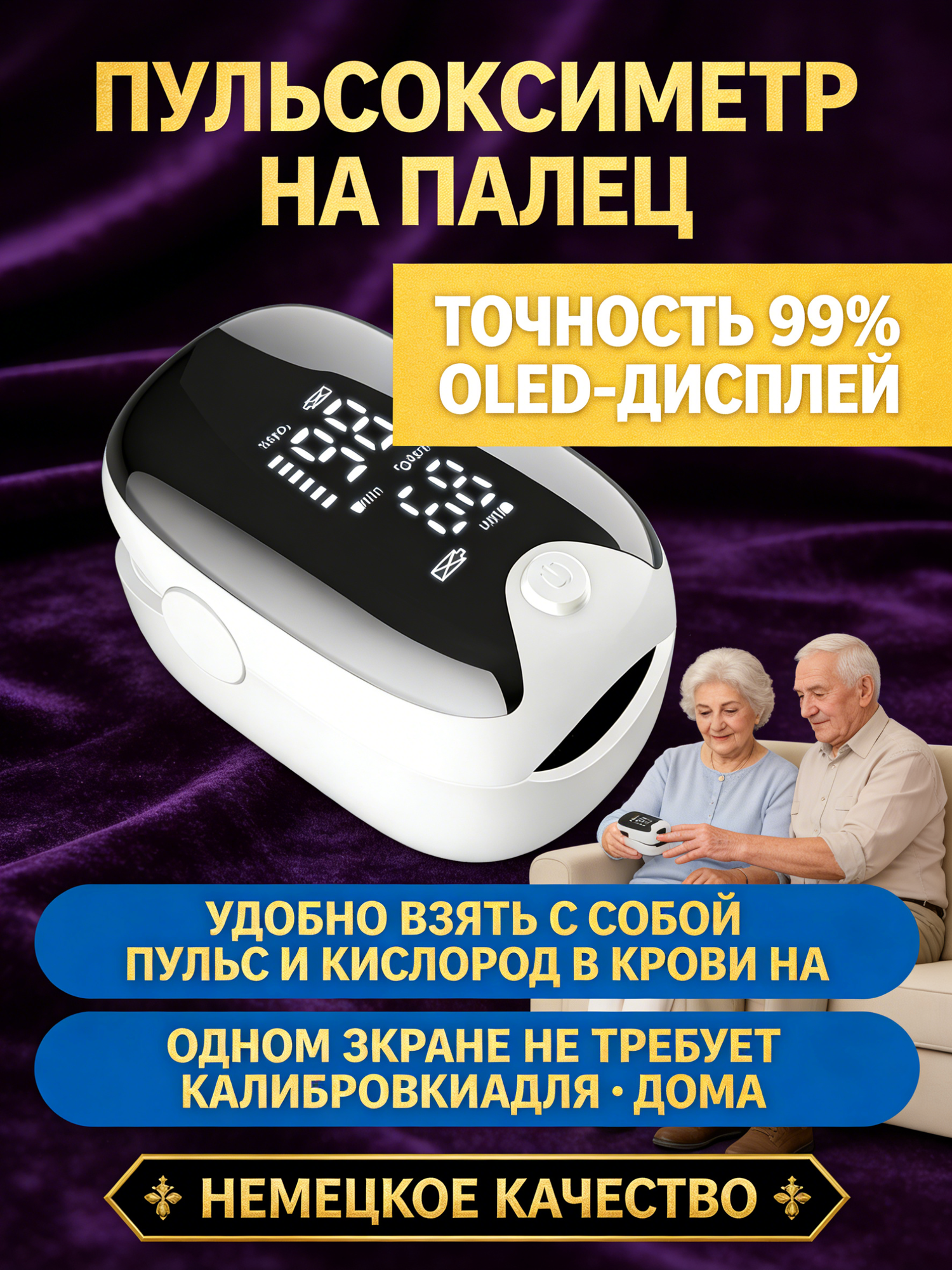 Пульсоксиметр, медицинский, на палец, чёрный, для всей семьи