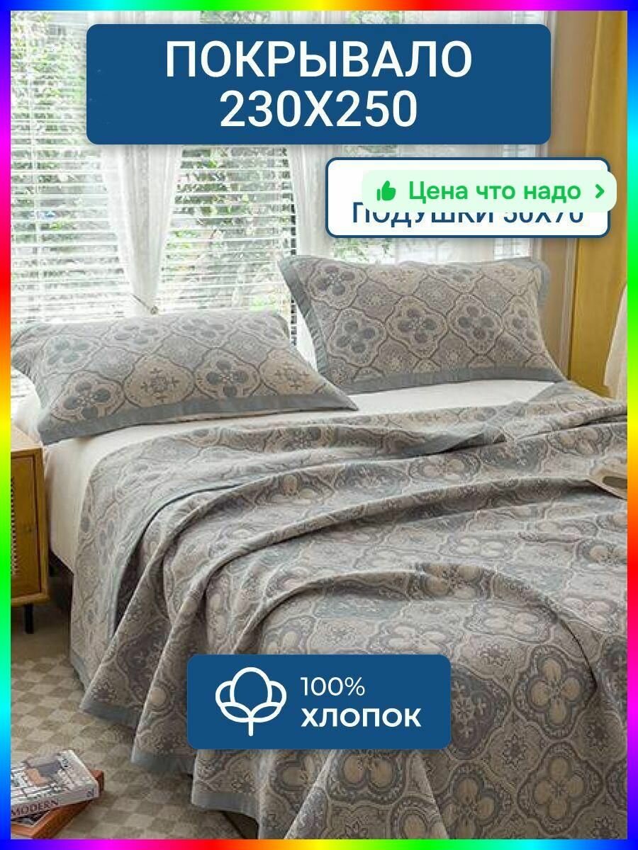 Муслиновые пледы и покрывала из 100% органического хлопка-Покрывало