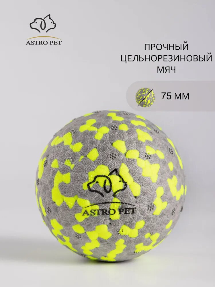 Мяч для собак резиновый большой. Суперпрочная и антивандальная игрушка для средних крупных пород собак. Мячик для животных цельнорезиновый для дрессировки и активных игр.