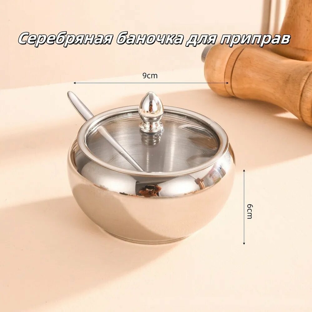 Сахарница, диаметр 9 см, 1 шт