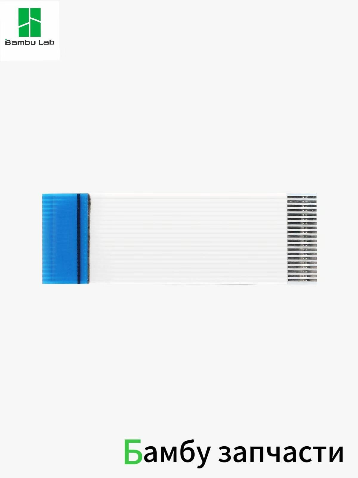 Кабель TH board FPC-H2D (Артикул CAB036)