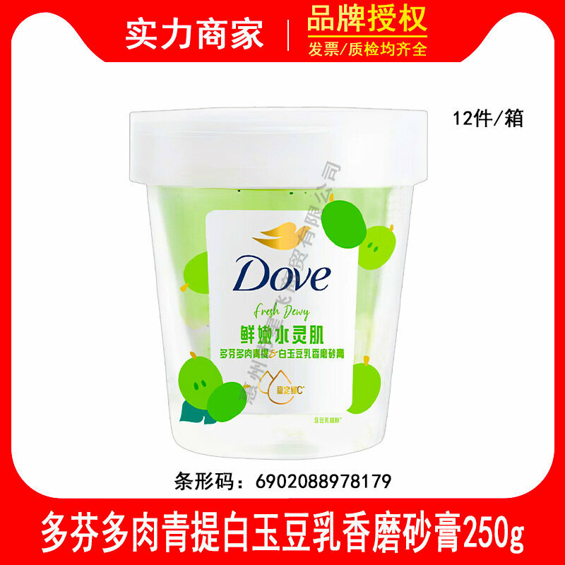 Скраб для тела Dove Ice Cream с ароматом гранатового молока 200 г, отшелушивающий и увлажняющий скраб, оригинал