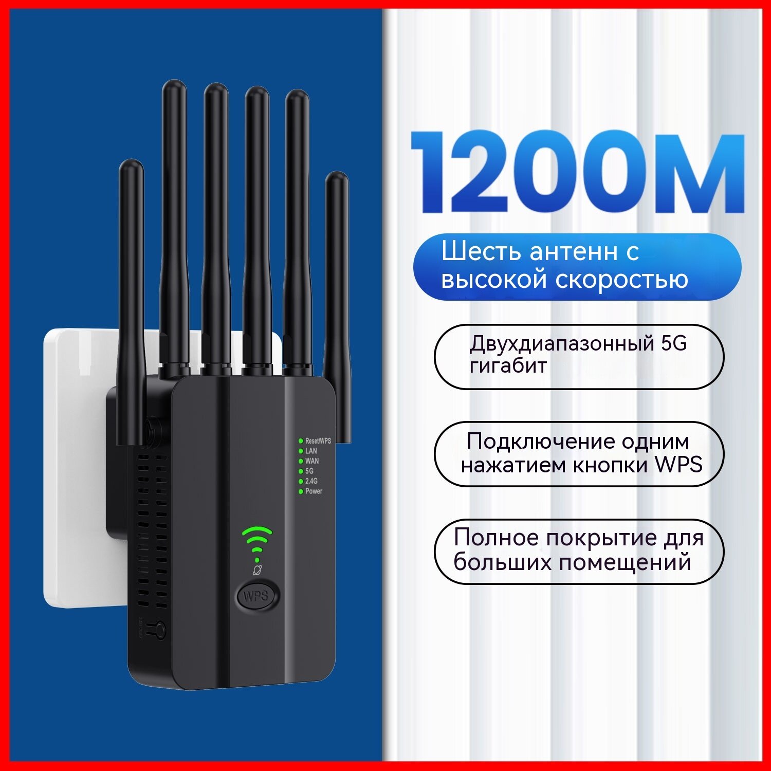 Беспроводной Wi-Fi репитер, усилитель сигнала, двухдиапазонный 2,4G/5G расширитель, удлинитель, гигабитный маршрутизатор