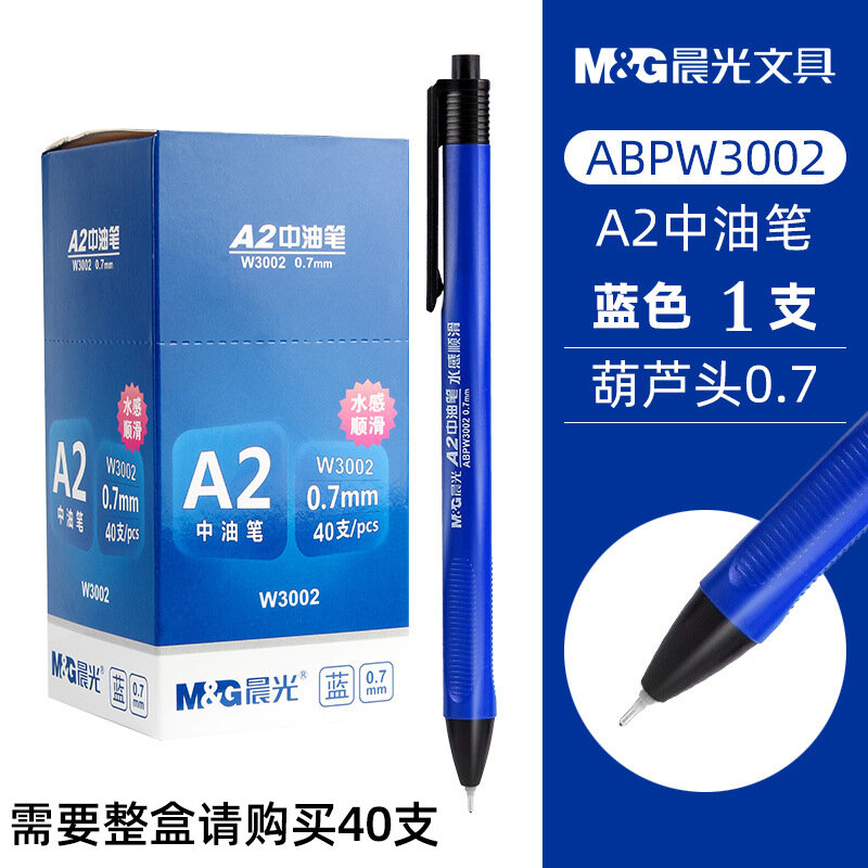 Ручка Morning Glory A2 среднего масла, выдвижная шариковая ручка W3002, пластиковая, черная, красная, синяя, 0.7 мм, ручка для подписи, оптовая продажа