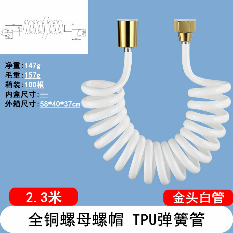 2.3 м ТПУ телескопический шланг, высокопоточный телефонный шланг, душевой шланг, мягкий шланг, биде, распылитель, пружинный шланг