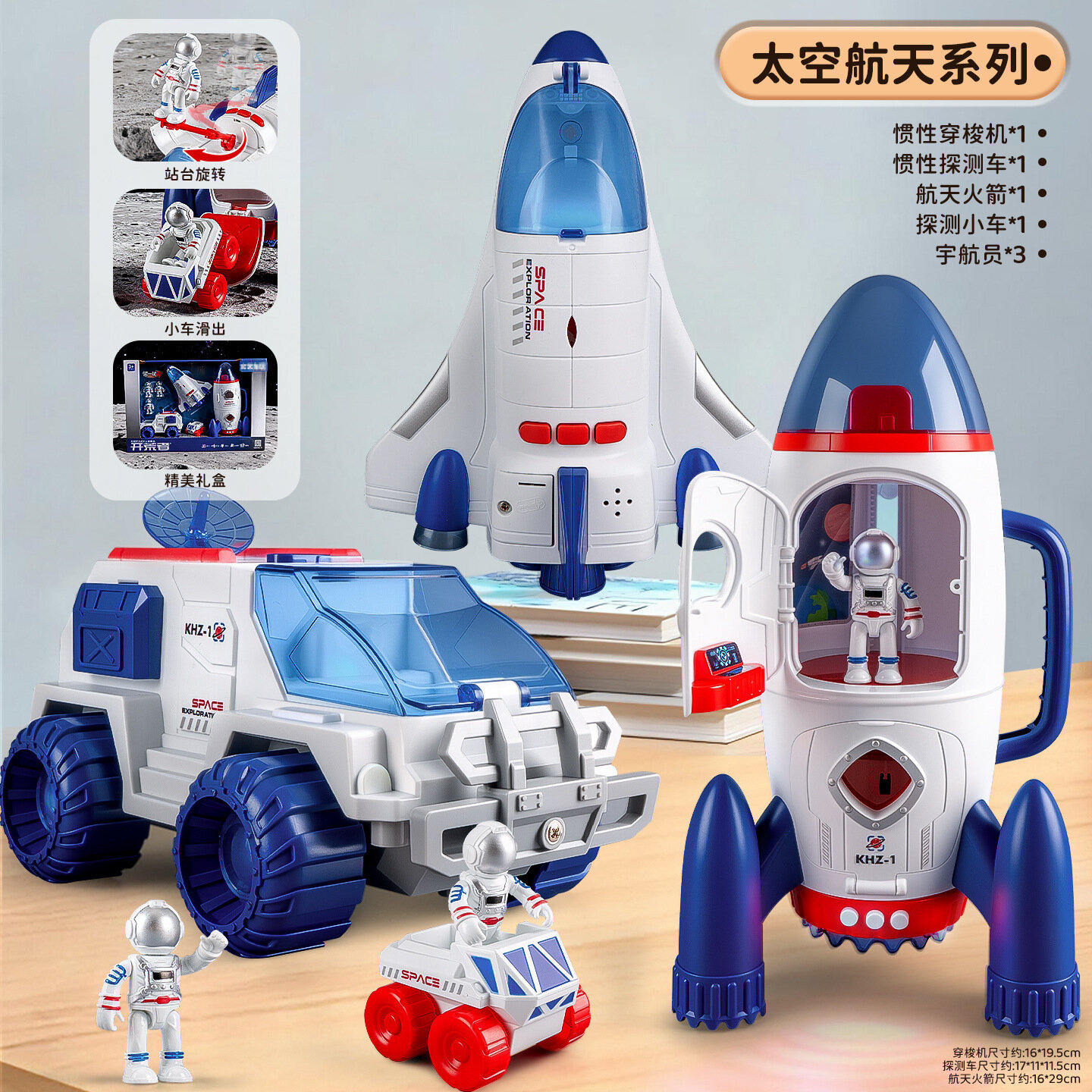 Маленький подарок для детского сада, образовательная игрушка для детей 3-6 лет, космический корабль, исследовательский транспорт, крутой звук и свет, игрушка для исследования космоса