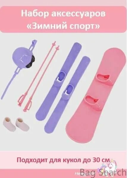 Набор с лыжами и сноубордом для куклы Барби, СофияBag Search