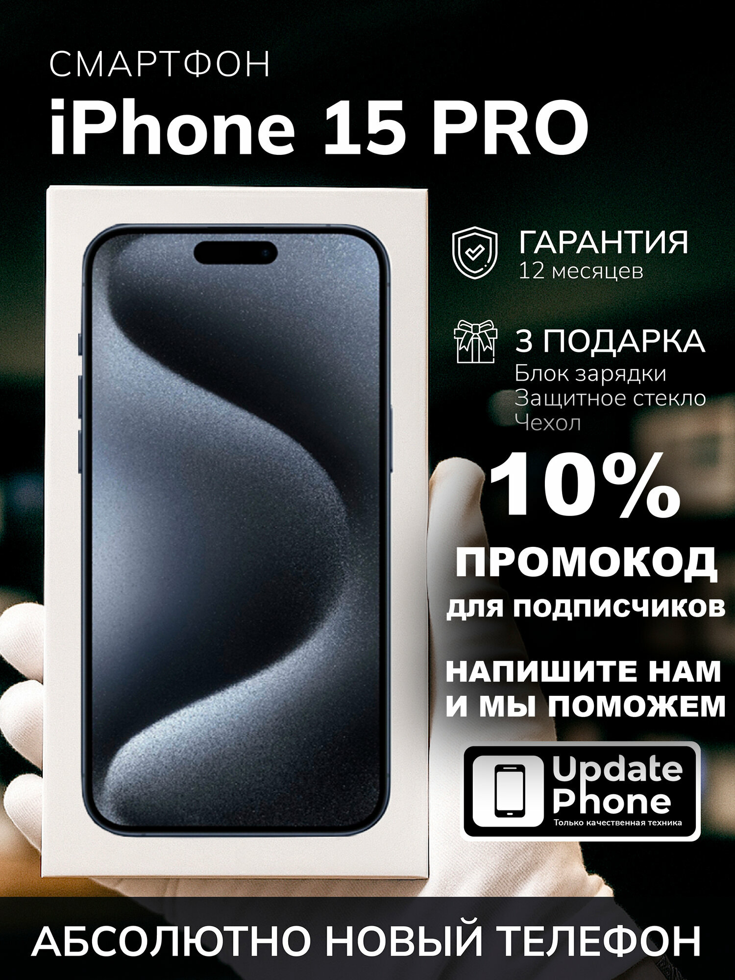 Смартфон Apple iPhone 15 Pro 256 ГБ, Dual nano SIM + ESim, Blue Titanium (синий титан)