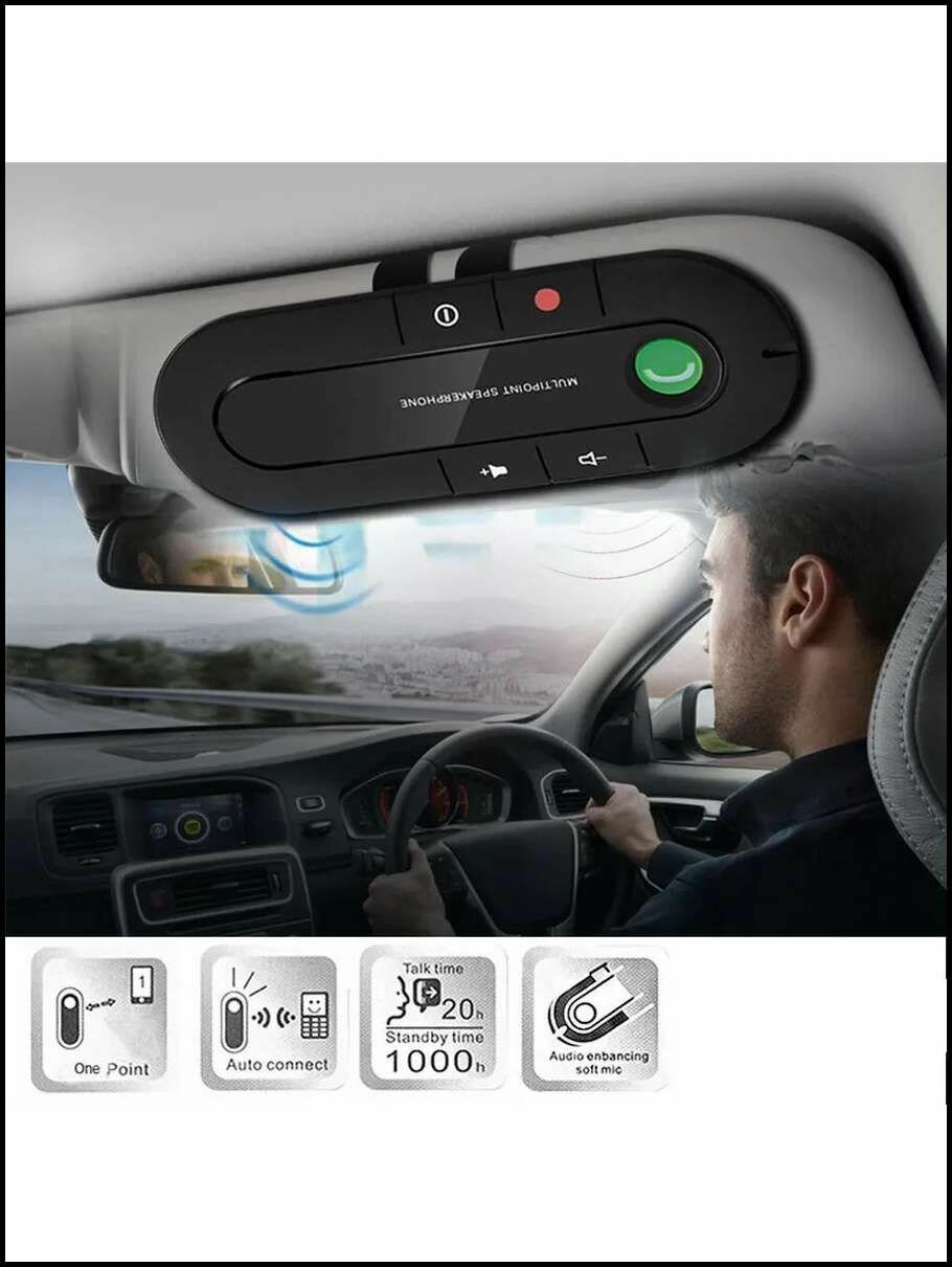 Беспроводная Bluetooth авто гарнитура с громкой связью