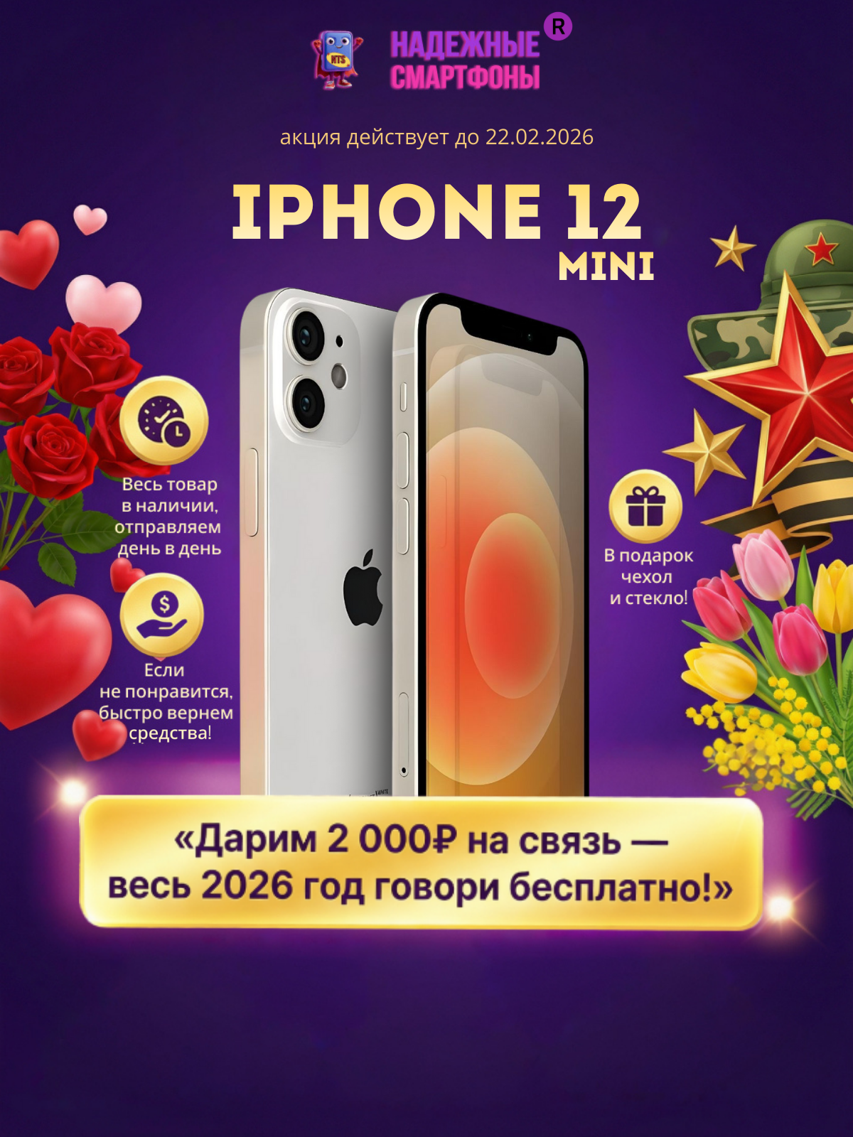 Смартфон Apple iPhone 12 mini 128 ГБ, NFC, экран 5.4, белый, nano SIM