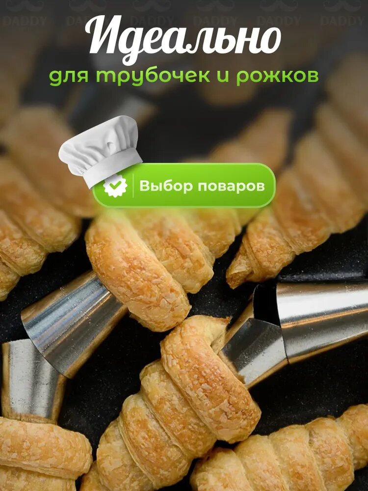 Набор для выпечки — фото 1