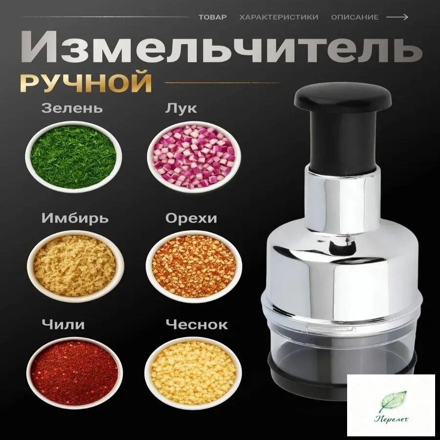 Овощерезка многофункциональная Блендер измельчитель ручной