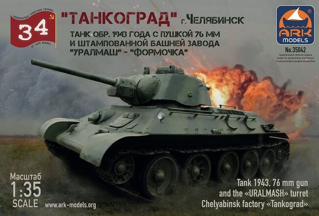 35042 ARK Models Танк Т-34/76 Челябинского завода "Танкоград" 1/35