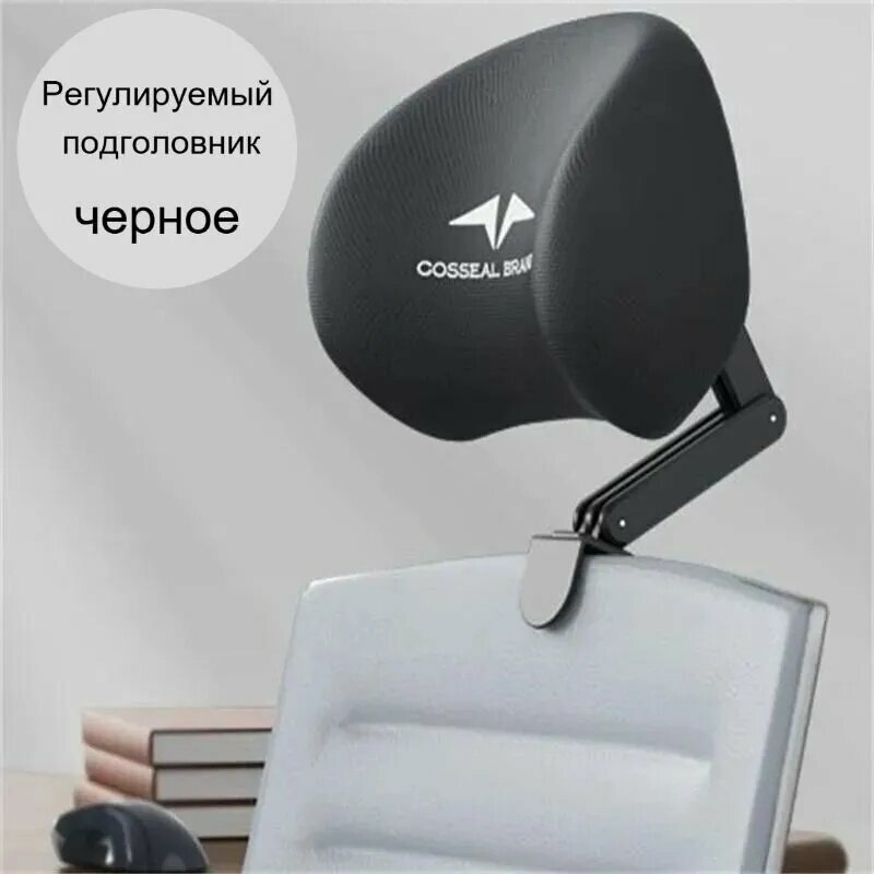 Комплектующие для стула, 27х13.5х19.5 см