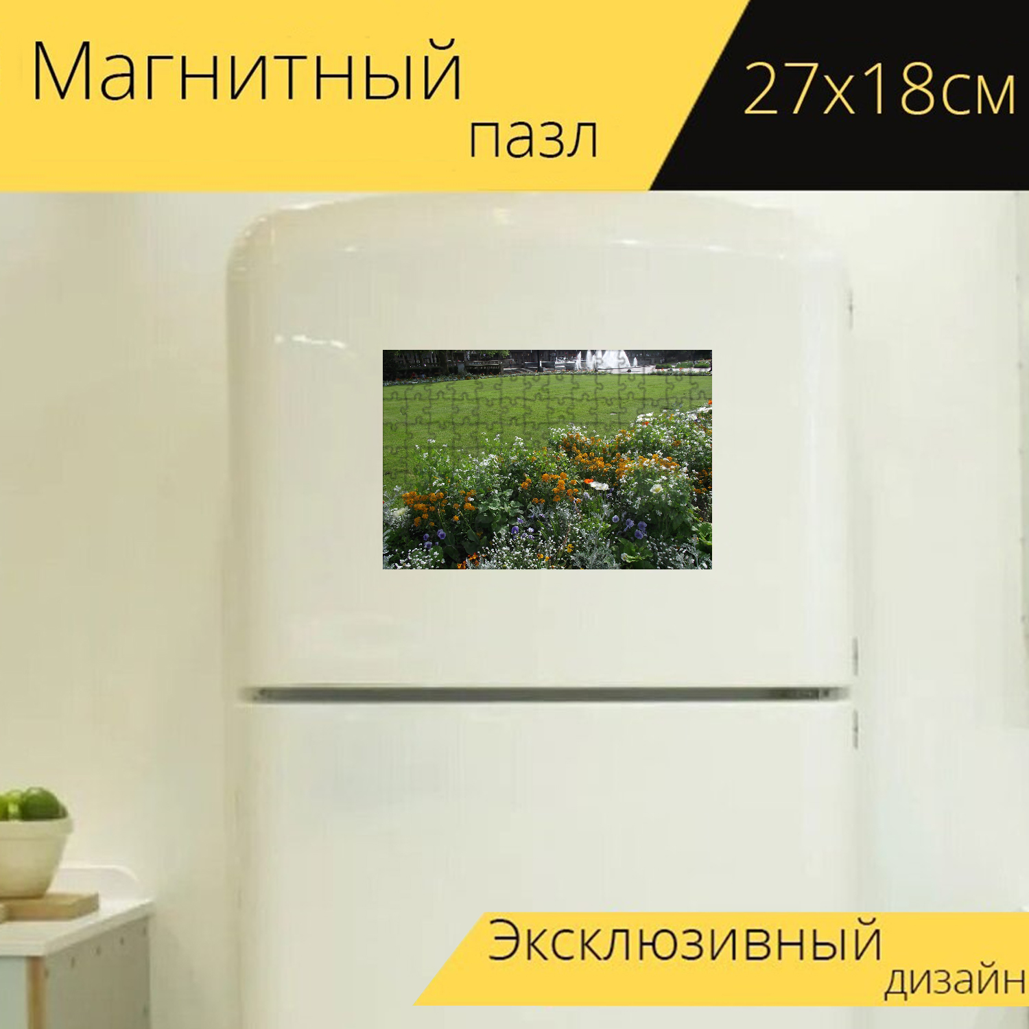 Магнитный пазл "Цветочный фон цветы Уникальный красивый цветочный фон из сада города Валь-де-Reuil Франции. красивый цветочный фон цветочный фон фоны." на холодильник 27 x 18 см.