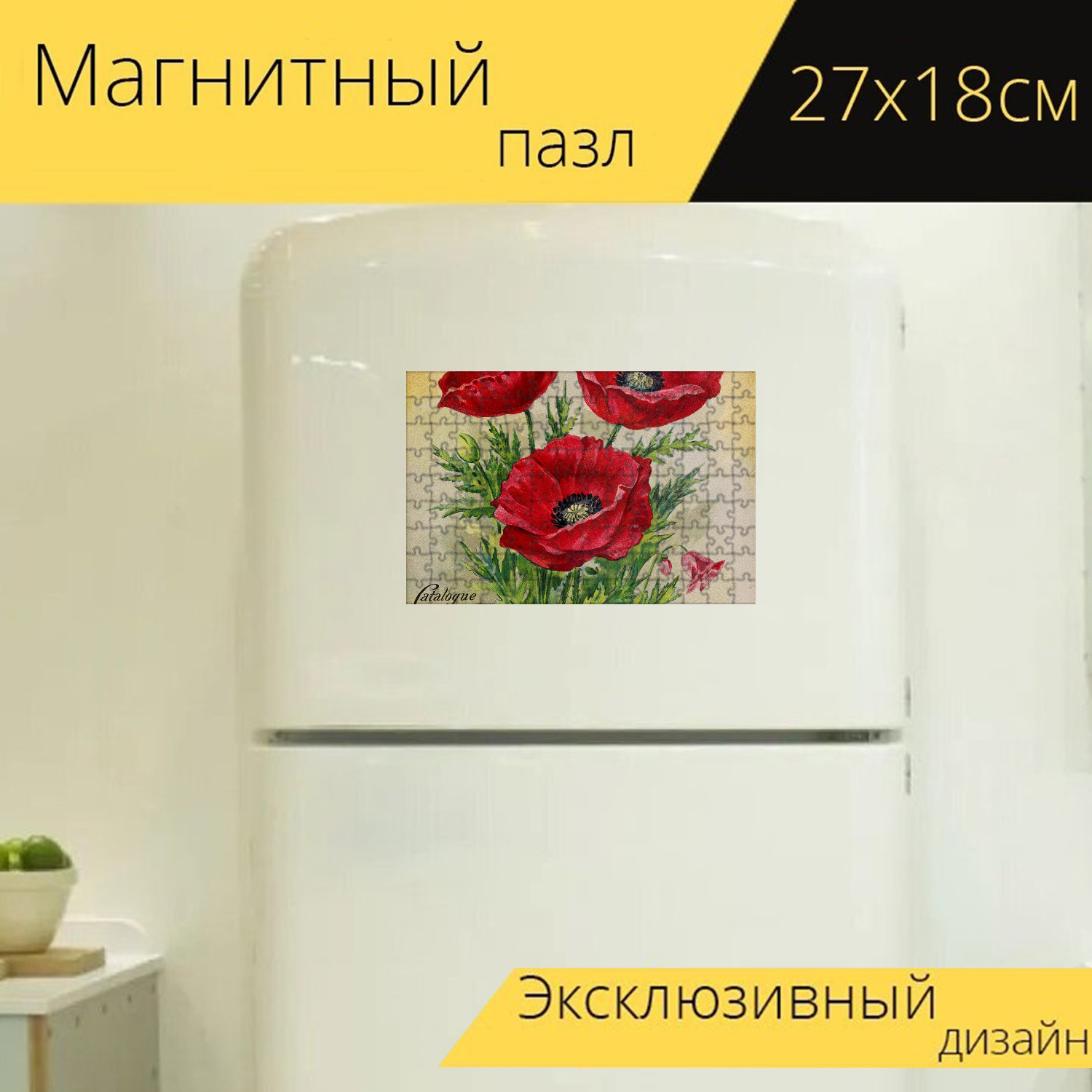 Магнитный пазл "Цветы мака в винтажном стиле Винтажная реклама каталога семян, цветов и луковиц 1913 года с красивыми красными маками цветы мак маки." на холодильник 27 x 18 см.