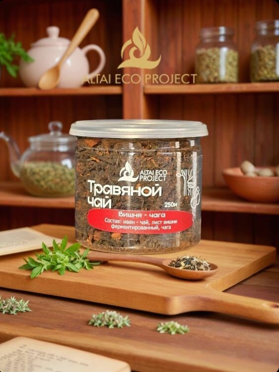 Травяной чай "Вишня-Чага" (Тизан) с Алтайскими травами