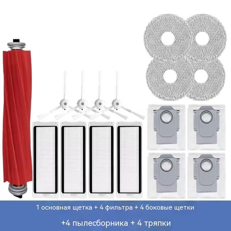 Комплект запасных частей, для пылесосов Roborock, 17 и 17предметов