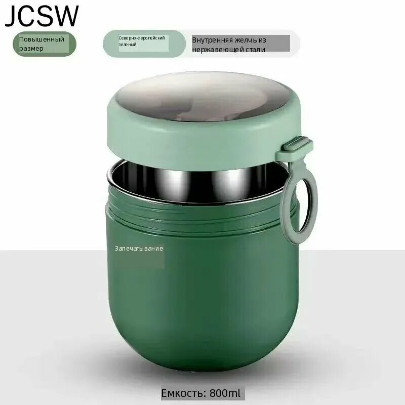 Термос С подогревом, 0.8 л