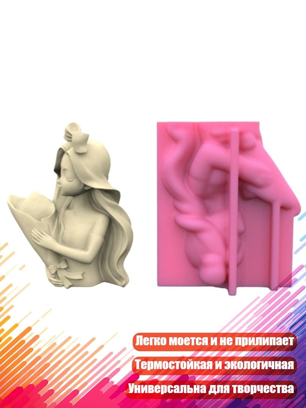 Силиконовая форма «Девушка с цветами», 337