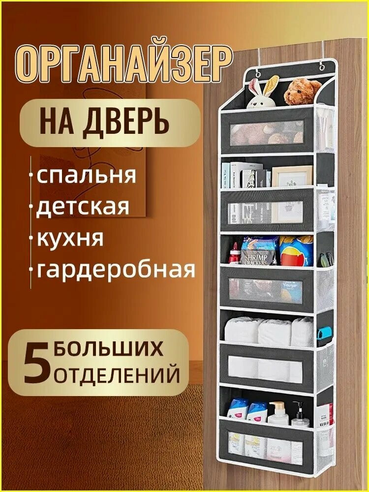 Органайзер для хранения вещей15х40х140 см.