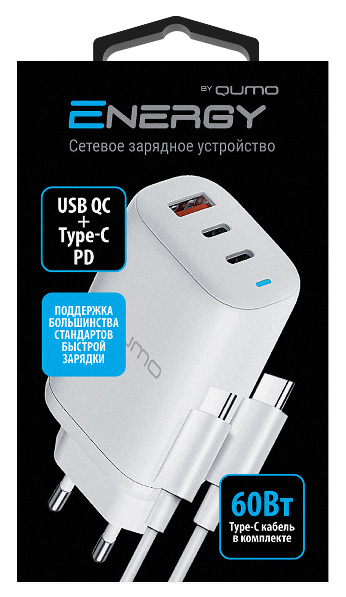 Сетевое зарядное устройство Qumo Energy PD 65Вт (0118) USB-A QC3.0 + 2 USB Type-C PD