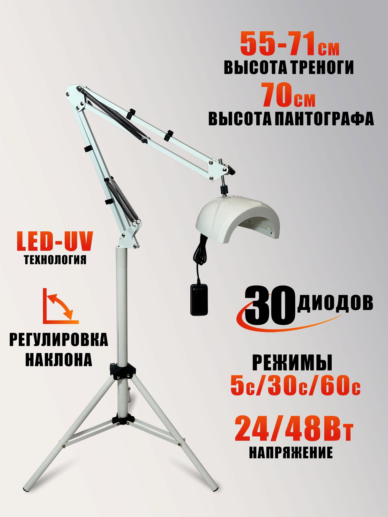 Лампа для сушки ногтей SUNone, 48W, USB кабель, с удлинителем на утяжеленной стойке W1UP-NBW